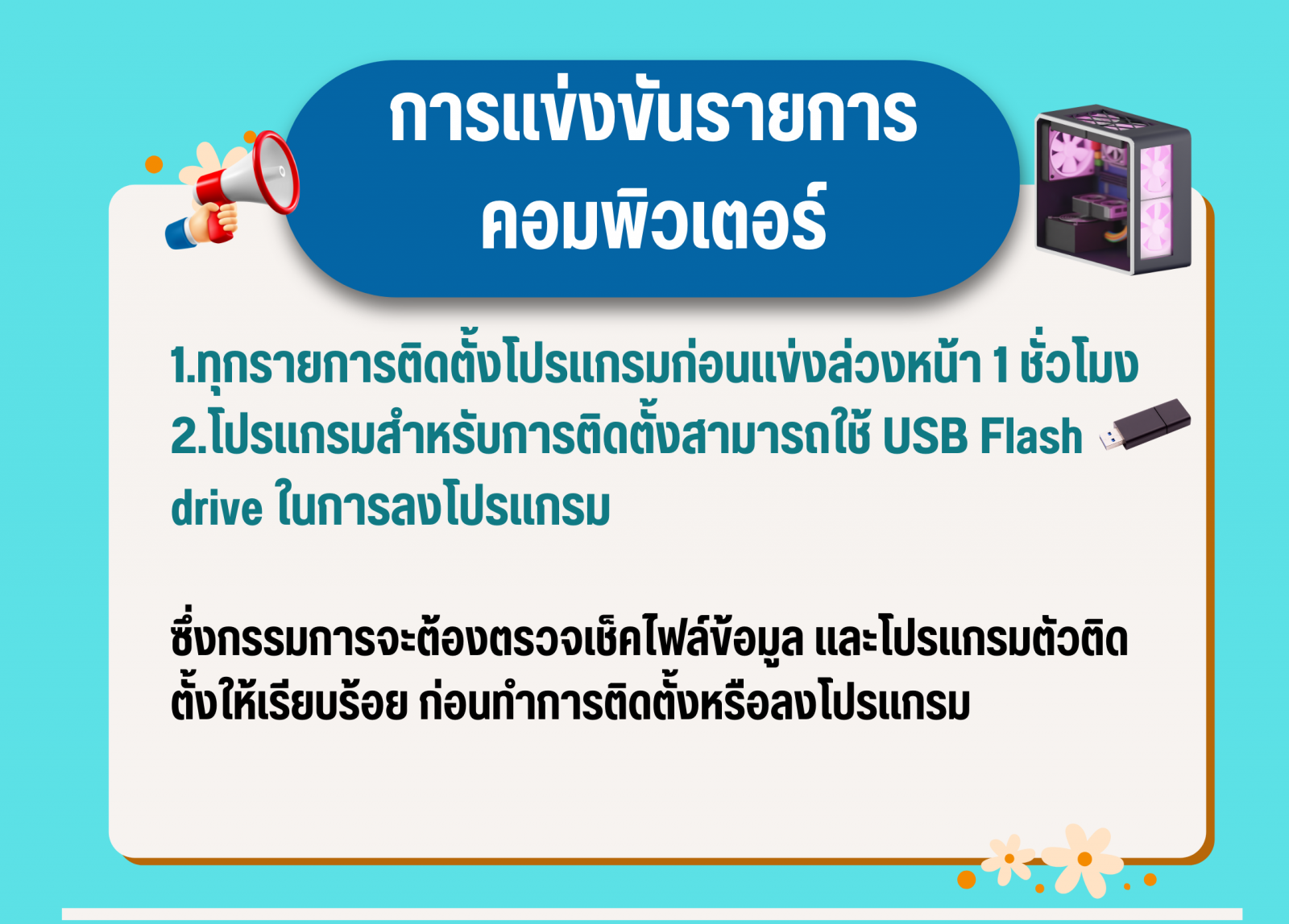 งานศิลปหัตถกรรมนักเรียนระดับเขตพื้นที่การศึกษา ครั้งที่ 71 ปีการศึกษา 2566