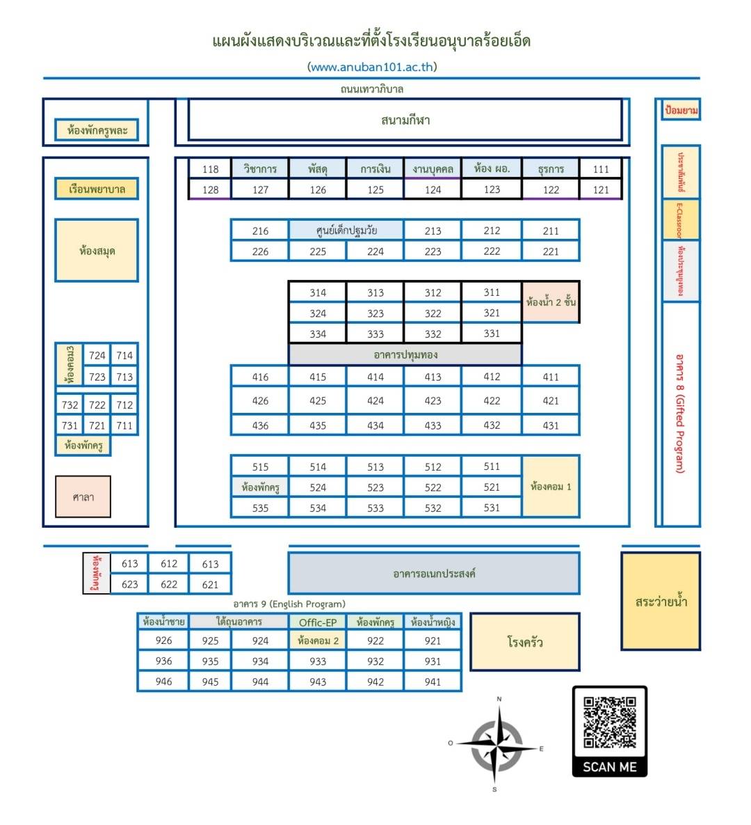 งานศิลปหัตถกรรมนักเรียนระดับเขตพื้นที่การศึกษา ครั้งที่ 71 ปีการศึกษา 2566