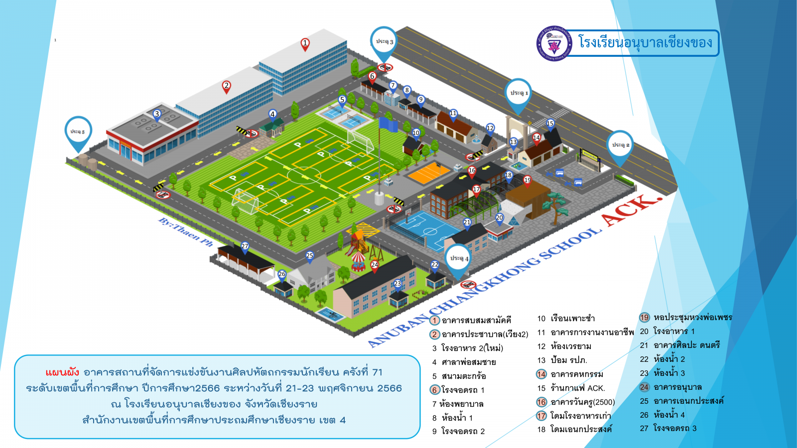 งานศิลปหัตถกรรมนักเรียนระดับเขตพื้นที่การศึกษา ครั้งที่ 71 ปีการศึกษา 2566